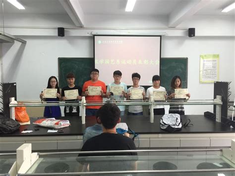 农学园艺系召开运动员表彰大会 农学园艺学院欢迎您！