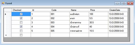 การกำหนดให้ Datagridview มี Column เป็นประเภท Checkbox ผ่าน Datatable