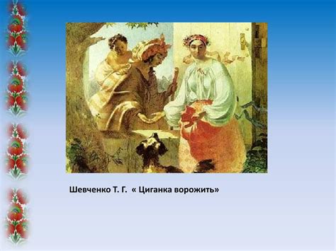 Тарас Григорович Шевченко Ppt Free Download