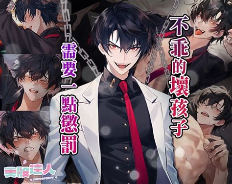 音樂節奏bl手遊《美股達人》募資公開，入夜後社畜親自調教老闆的兒子 4gamers