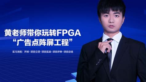 Fpga在线课程 Fpga在线学习 成电国芯｜成电少年学®fpga智库 Fpga学习资料 Zshaonianxuecn