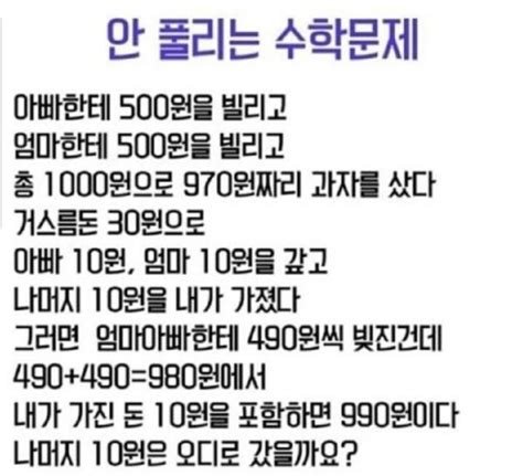 안풀리는 수학문제 인스티즈 Instiz 이슈 카테고리