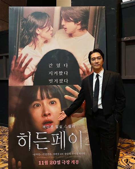 Park Ji Hyun Talks About Her Full Nude Scene In Hidden Face And Her
