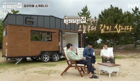 바퀴 달린 집 트레일러 하우스는 얼마가격 구매처