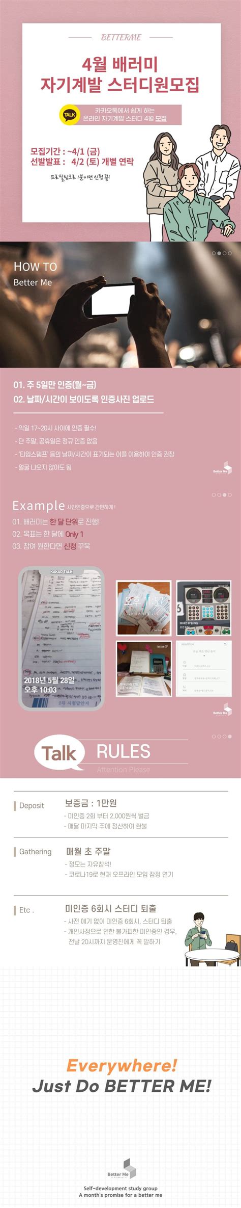 배러미 온라인 자기계발 스터디 4월 모집 공모전 대외활동 링커리어