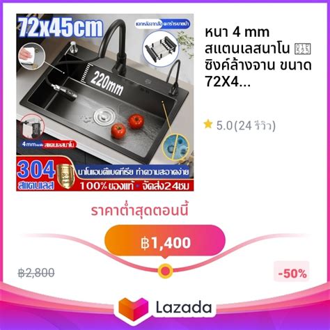 หนา 4 Mm สแตนเลสนาโน 🔥 ซิงค์ล้างจาน ขนาด 72x45 ลึก22cm สีดำ อ่างล้างจาน