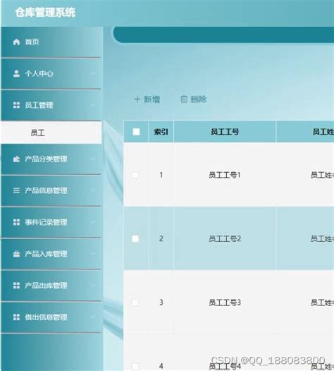 Nodejsvueelementui仓库进销存管理系统n2bm6elementui 库存管理 Csdn博客