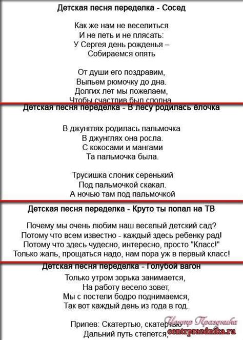 Песни переделки день рождение мужчине Поздравления приглашения сценарии тосты рамки