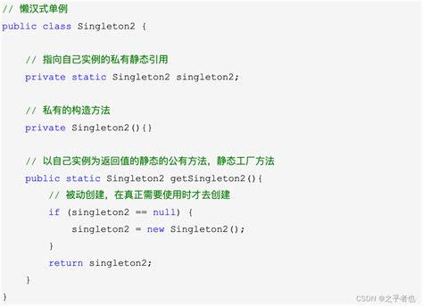 java面试小结八：java 设计模式 单利模式 csdn博客