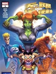 無限扭曲漫畫 Marvel Comics 看漫畫繁體版