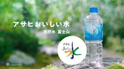 二階堂ふみが水の精と出会う 「アサヒ おいしい水」新cm