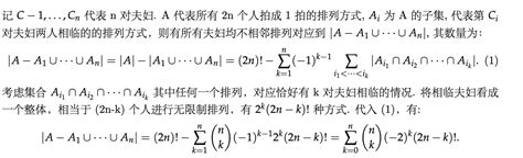 计数常用技巧之容斥原理 知乎