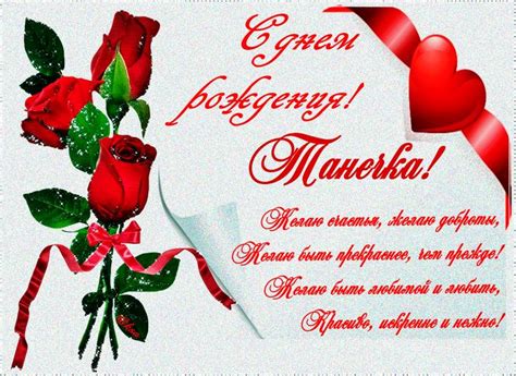 Плейкаст «ТАНЮШКА С ДНЁМ РОЖДЕНИЯ ТЕБЯ МОЯ ДОРОГАЯ СЧАСТЬЯ ТЕБЕ И ЗДОРОВЬЯ от ГАЛИНЫ И ТАТЬЯНЫ