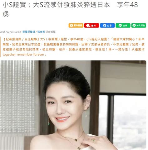 黃揚明（剝雞） 小s經紀人證實：「謝謝大家的關心！新年期間，我們全家來日本旅遊，我最親愛善良的姊姊熙媛，因得了流感