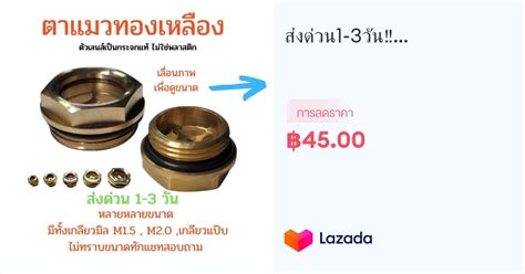 ส่งด่วน1 3วัน‼️ ตาแมวปั๊มลมทองเหลือง อลูมิเนียม ช่องดูน้ำมัน หน้าปัดกระจกแท้ มีทั้งเกลียวนิ้ว