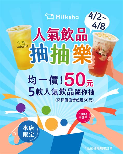 迷客夏milksha 迷客夏居然開賣炸雞？！ 夏日牧場鮮奶冰☀️創意大挑戰 𝗘𝗣𝟬𝟯 今年夏天絕對要學會這款超夯、超吸睛的炸雞