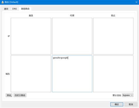 Win64的3 16版本，bypass模式速度非常慢。【bug】 · Issue 805 · Matsuridayo Nekoray