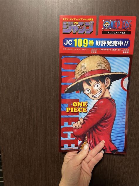 週刊ジャンプ 3637号 セブンイレブン限定ミニクリアファイル By メルカリ