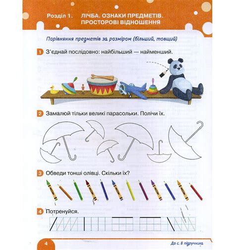 Математика 1 клас НУШ Робочий зошит Частина 1 Логачевська С П Літера купити оптові ціни