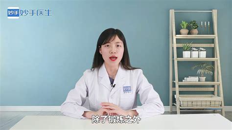 每天做这个小动作，轻松帮你提升性功能健康养生健康常识好看视频