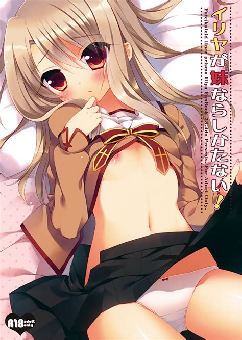 Read C84 23 4Do Ichiri Illya Ga Imouto Nara Shikatanai Fate