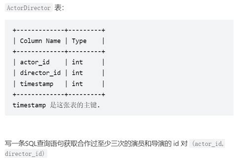 Leetcode1050 合作过至少三次的演员和导演 知乎