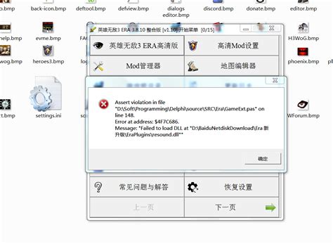 Win7系统的笔记本电脑，运行wogera382总是报这个错 英雄无敌3 Wog中文站 Powered By Discuz