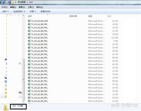 Python批量处理excel，真香（超实用！） 知乎