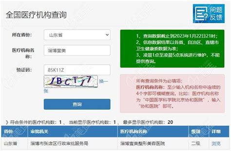 淄博口腔医院哪家好 淄博张店区这几家牙科医院正规又便宜 最热整形行业新闻话题 美佳网