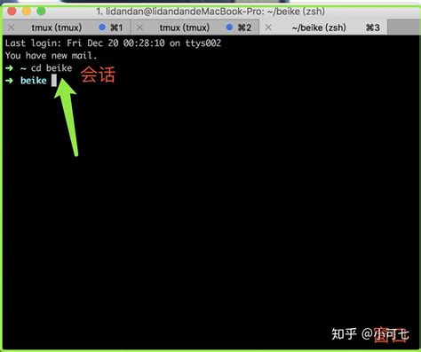 tmux使用教程 知乎