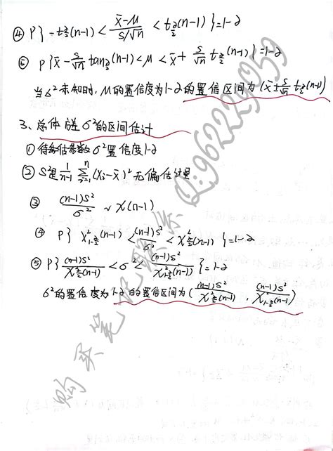 精简版宋浩概率论与数理统计笔记！35页清晰概念整理，期末与考研复习利器！ 哔哩哔哩