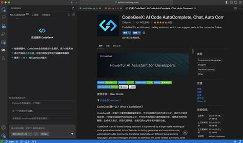 解锁codegeex智能问答中3项独有的隐藏技能codegeex怎么使用 Csdn博客