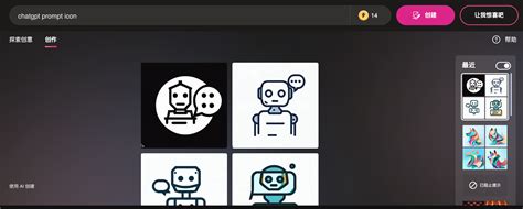 chatgpt prompt icon 文心AIGC