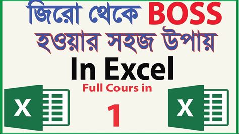 excel full course lesson 4 excel full course home menu excel