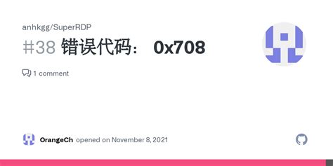 错误代码： 0x708 · Issue 38 · Anhkgg Superrdp · Github