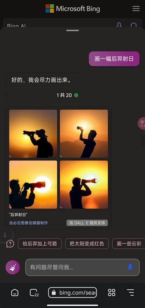 一个扩展，让chrome浏览器也支持new Bing Ai 知乎