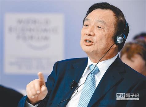 任正非：5g不是原子彈 感謝川普推廣華為 兩岸 工商