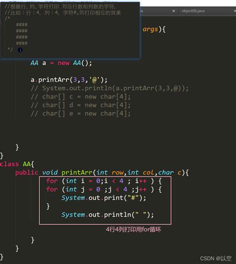 韩顺平 零基础30天学会java 课程第7章易错点总结韩顺平零基础学java第7章 Csdn博客