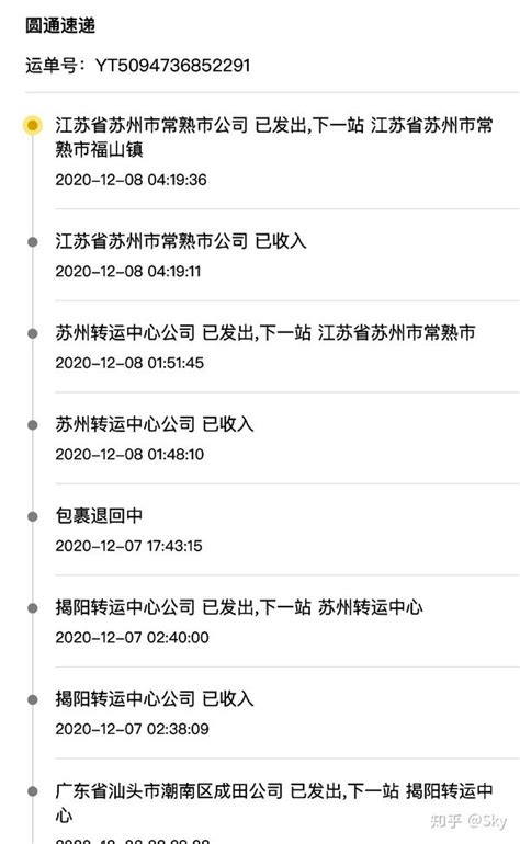 闲鱼骗子大家注意 知乎