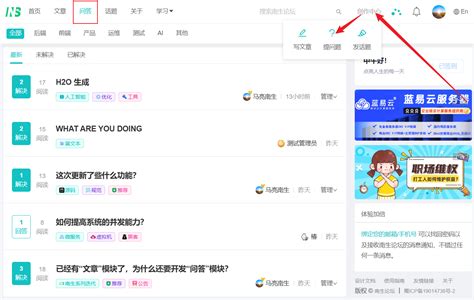 南生论坛【问答】模块上线了，欢迎大家体验 ~ 0xffff