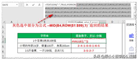 Excel如何提取单元格中的所有数字并用分隔符隔开这公式最简单 正数办公