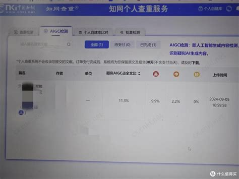 如何用ai有效降低论文查重率与aigc率？实战指南 办公软件 什么值得买