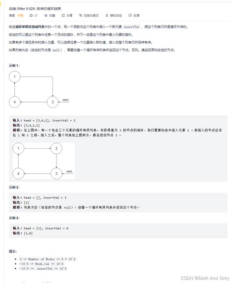 Leetcode 剑指 Offer Ii 029 排序的循环链表 Java 细喔leetcode 排序的循环链表 Csdn博客