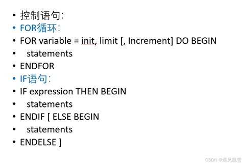 idl学习笔记（一）数据类型、基础运算、控制语句 idl 数据类型 csdn博客