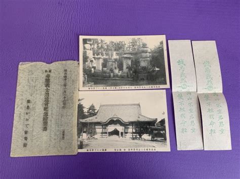 広島 赤穂義士追遠会紀念 明治四十二年 戦前絵葉書の落札情報詳細 ヤフオク落札価格検索 オークフリー