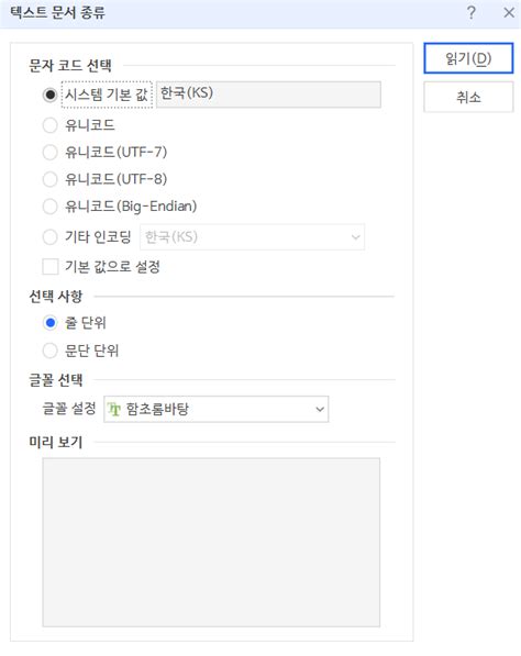 한글 텍스트 문서 종류 복구 방법 지식in