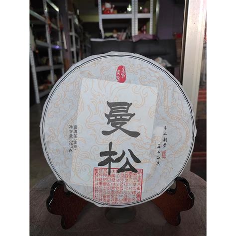 捷出藝品 AEX 2018年 雲南大葉種 皇家貢茶 曼松 普洱茶 一標一餅 一餅約357公克 生茶 蝦皮購物