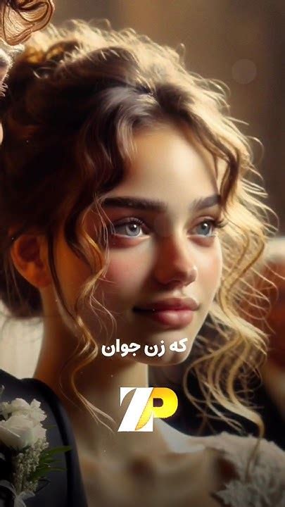 🔸 پسر عاشق و مادر پیر Youtube