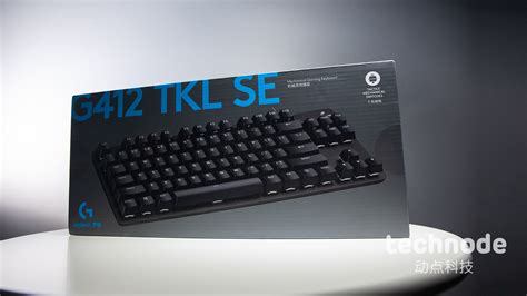 游戏办公两相宜 罗技g412 Tkl Se机械键盘上手体验 动点科技