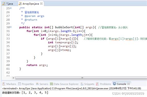 Java冒泡排序算法与代码实现 Csdn博客